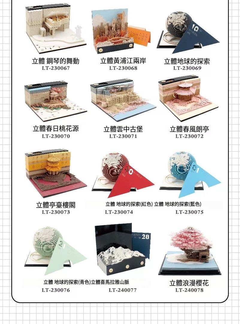 便條紙 便利貼 立體便利貼 3d立體紙鵰藝術便簽本哈利波特城堡建築 畢業禮物 開學禮物 diy生日擺件7vh_b2 | 蝦皮購物