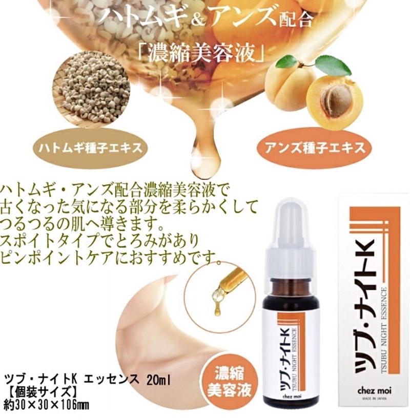 有日本購證💯正品 Tsubu Night Pack 去肉芽 脂肪粒 小肉粒 汗管瘤-眼膜/修護貼片/保濕乳液/美容霜 | 蝦皮購物