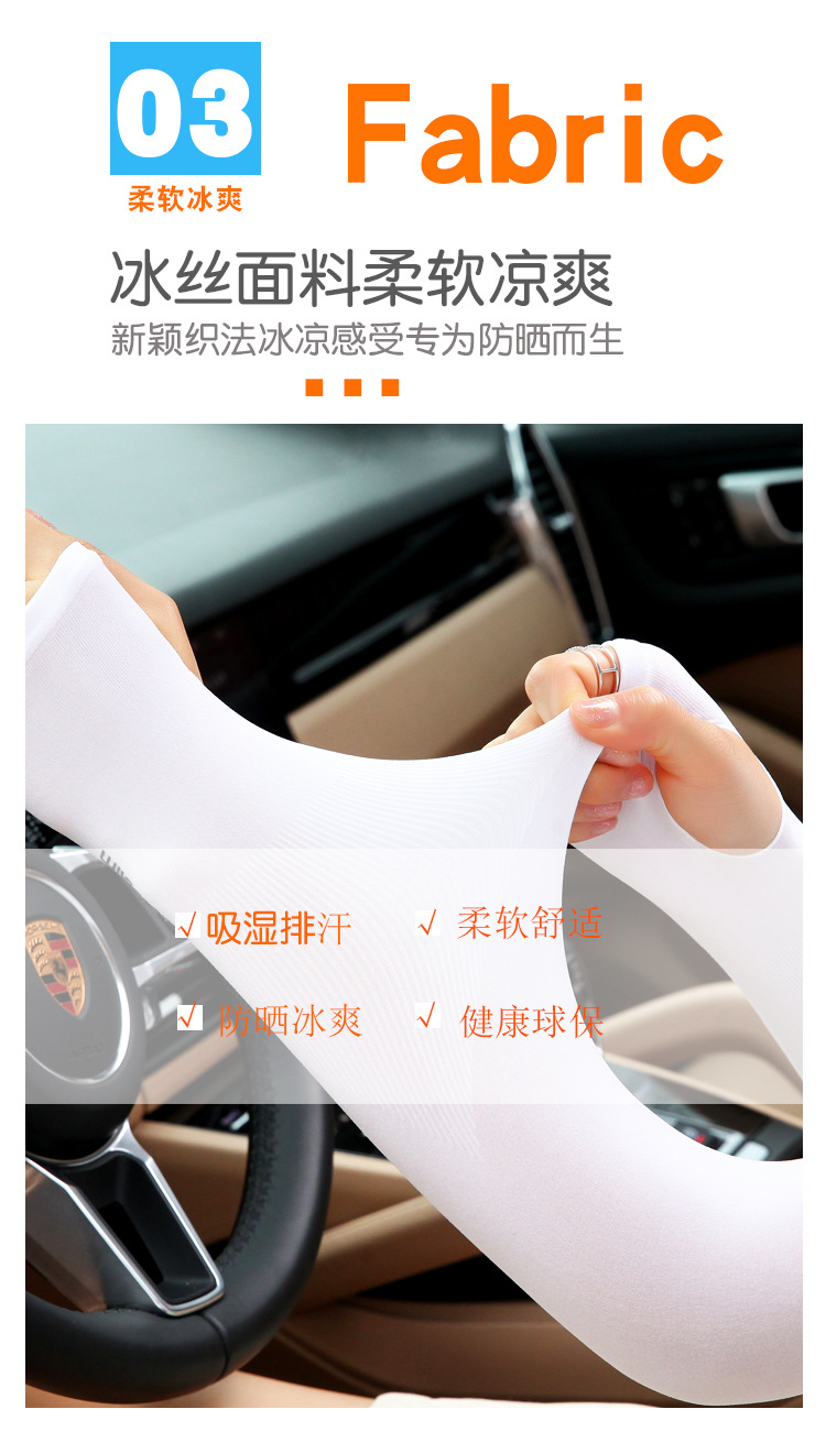 台灣現貨【法拉米拉】冰絲袖套冰袖女男套袖戶外騎行開車手袖護臂一體冰爽女防曬袖套手套臂套 33-0052 0102 | 蝦皮購物