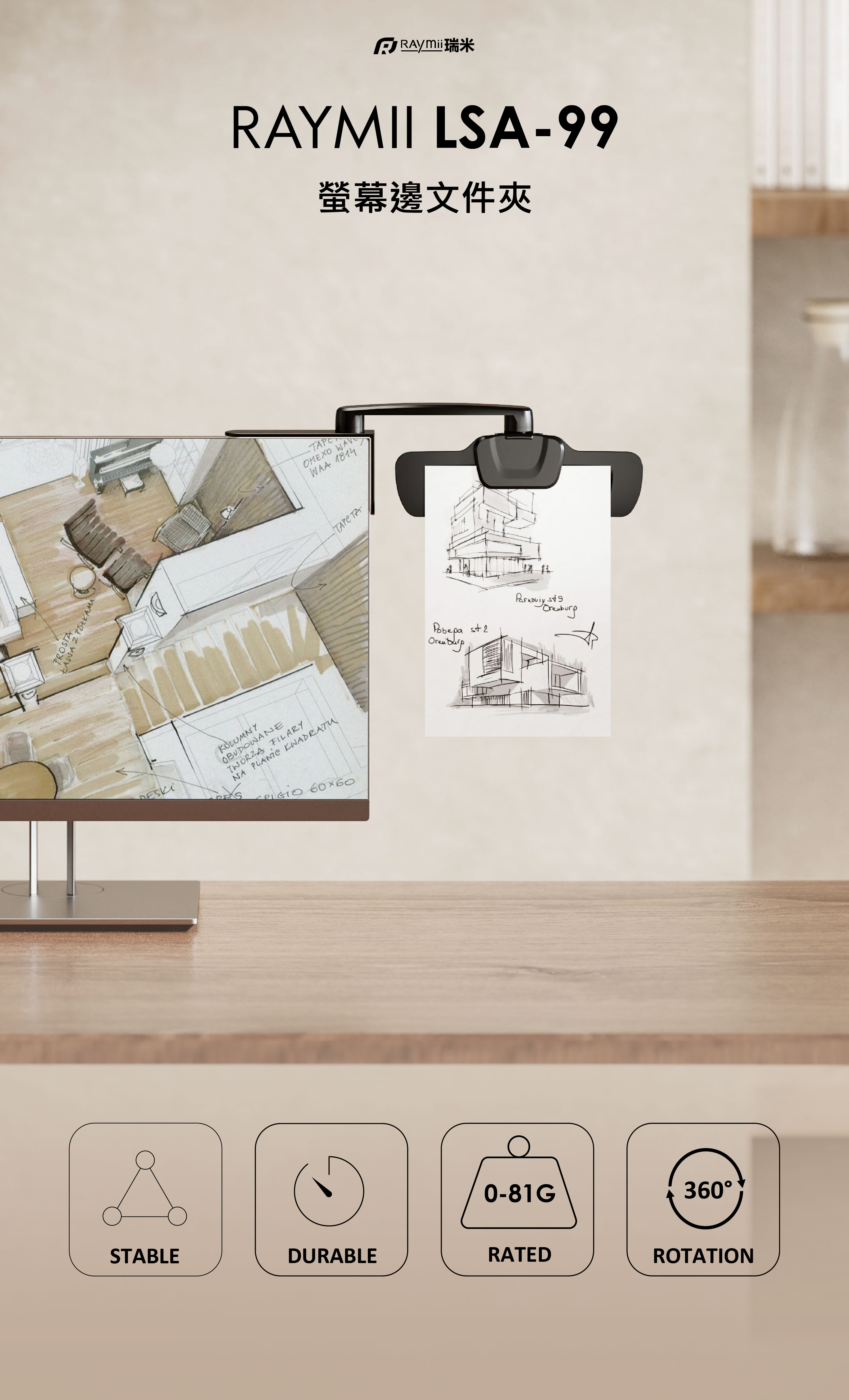 【瑞米 Raymii】LSA-99 螢幕邊緣文件夾 文件架 | 蝦皮購物