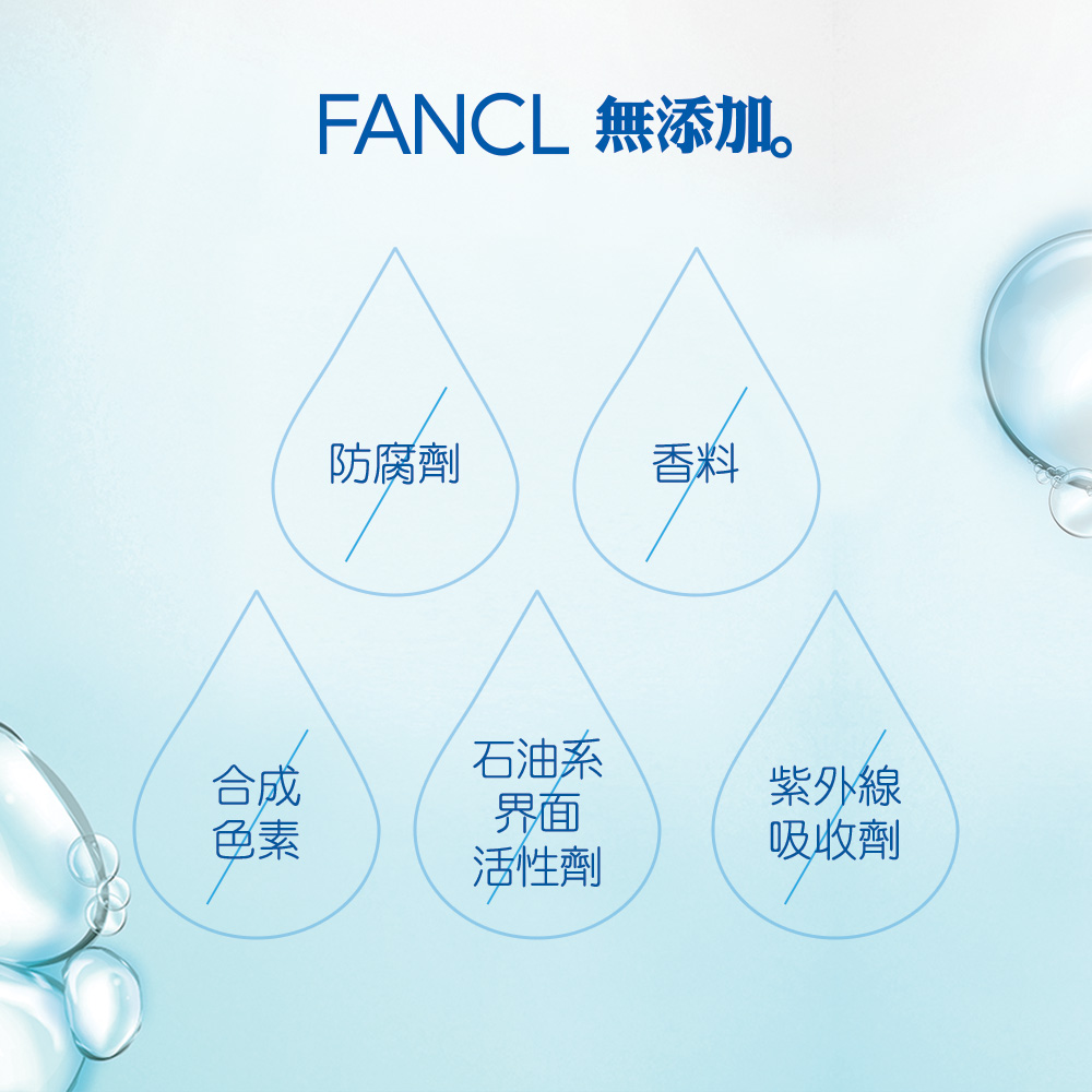 【FANCL】MCO速淨卸粧油120mL | FANCL官方旗艦店 | 蝦皮購物
