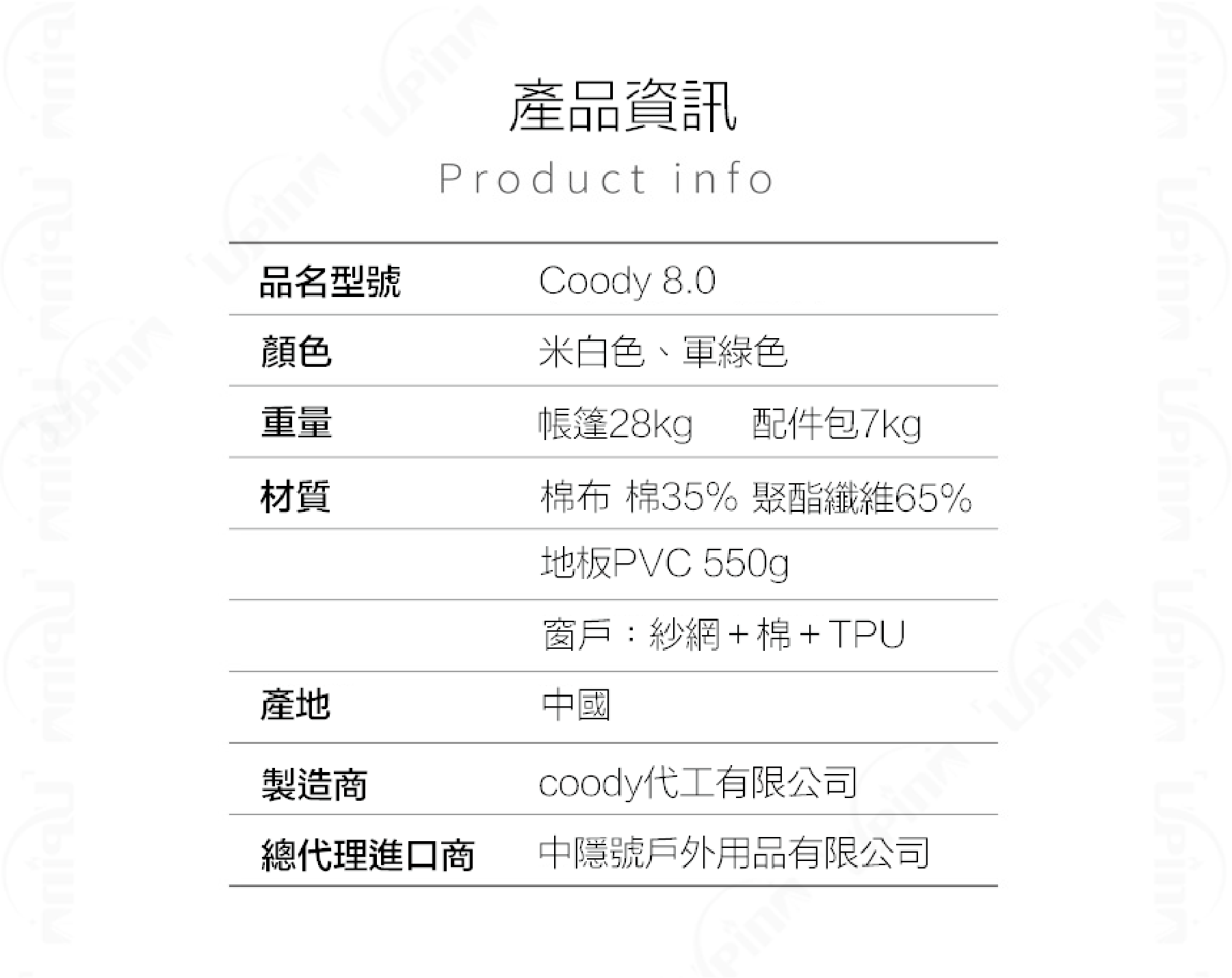 Coody 8.0 棉布充氣帳篷 露營帳篷 快速帳篷 TC棉 韓國帳篷 屋型帳篷 | 蝦皮購物