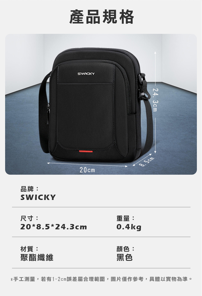 【SWICKY】 輕量休閒側背包/肩背包/斜背包/大容量包(黑) | 蝦皮購物