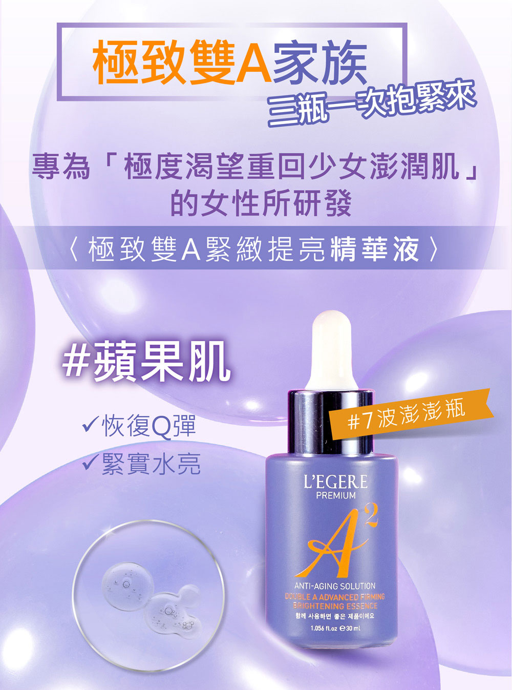 L'EGERE 蘭吉兒｜極致雙A緊緻提亮合購組 (精華液+眼霜+精華霜) 早C晚A 緊緻提亮 輪廓線 飽滿肌 變小臉 | 蝦皮購物