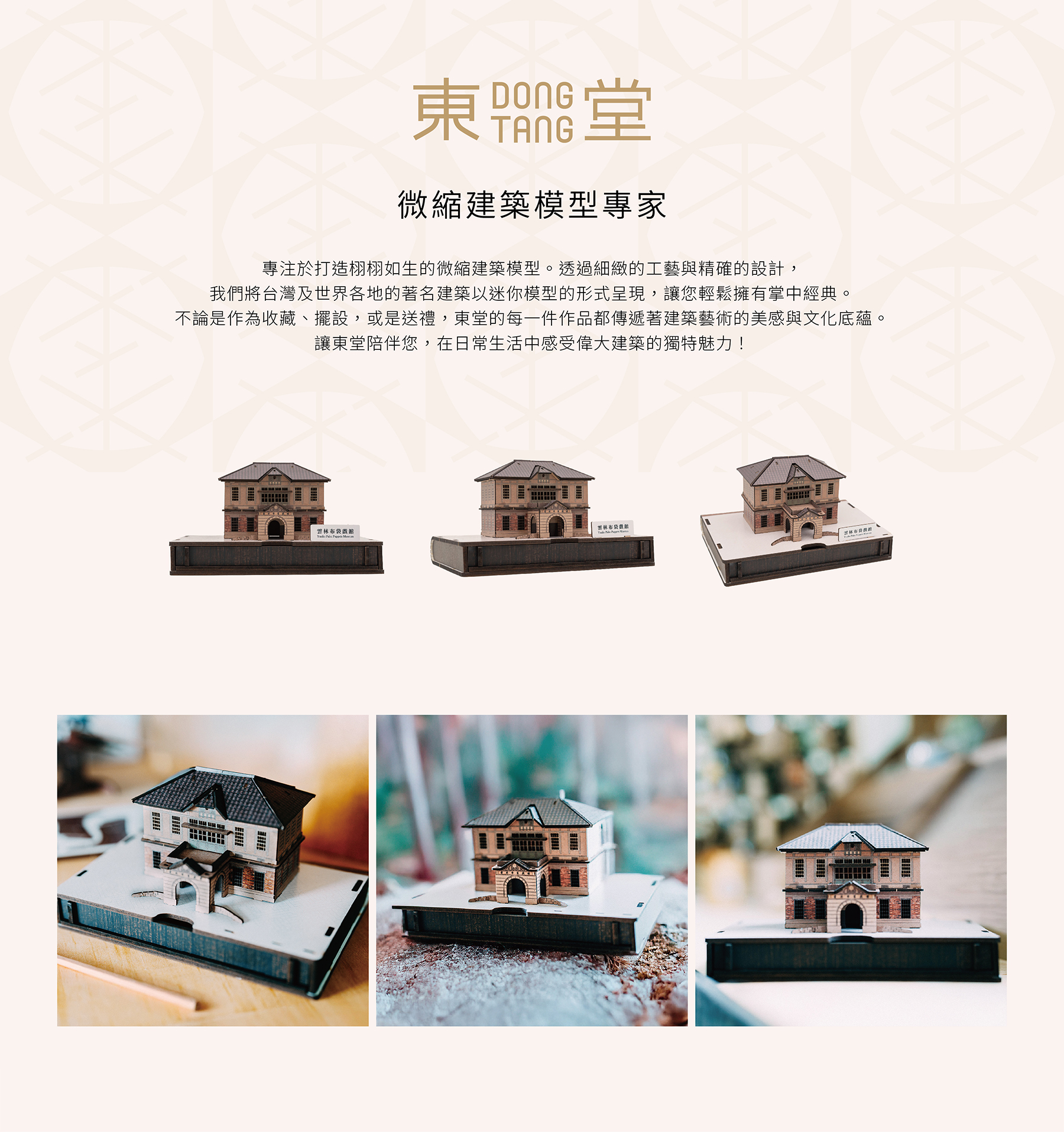 【DONGTANG】微縮模型-雲林布袋戲館 台灣建築 微縮建築 DIY組裝 禮品 紀念品 交換禮物 | 蝦皮購物