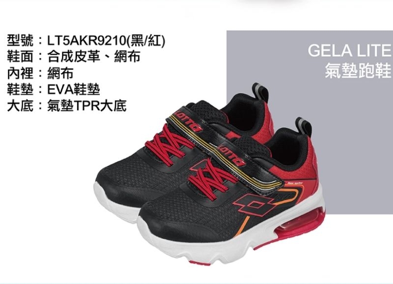 【LOTTO 義大利】童鞋 LT5AKR9210 GELA LITE 輕量透氣散熱 回彈緩震 免綁帶 氣墊避震運動跑鞋 | 蝦皮購物
