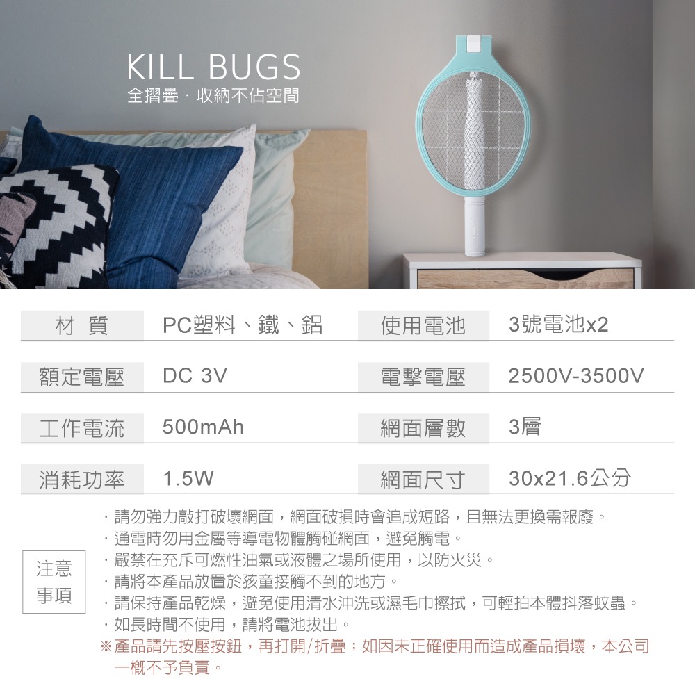 【辦公大王】RASTO AZ6 四段伸縮加長180度摺疊零死角捕蚊拍 電蚊拍 小黑蚊 滅蚊 捕蚊 除蟲 露營 烤肉 登山 | 蝦皮購物