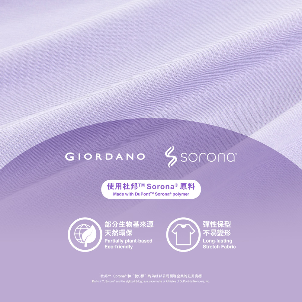 GIORDANO 男裝SORONA涼感素色T恤 Spring Adventure系列【多色任選】01025216 | 蝦皮購物