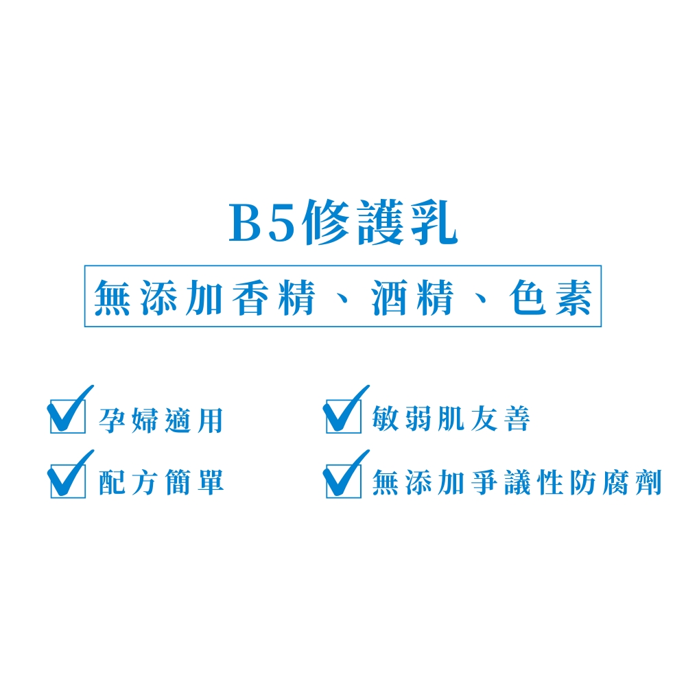 Simplism簡單保養B5修護乳｜100ml | 蝦皮購物