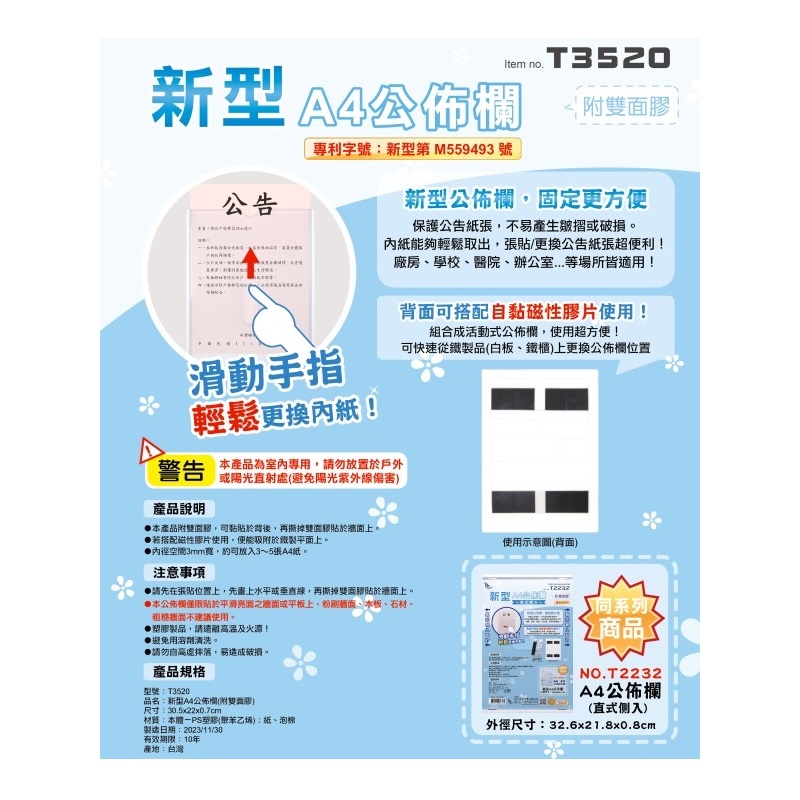 【盈全任瑜】W.I.P 台灣聯合 新型 A4 A3 公佈欄(直式側入) 玻璃公佈欄 佈告欄 佈告欄 | 蝦皮購物
