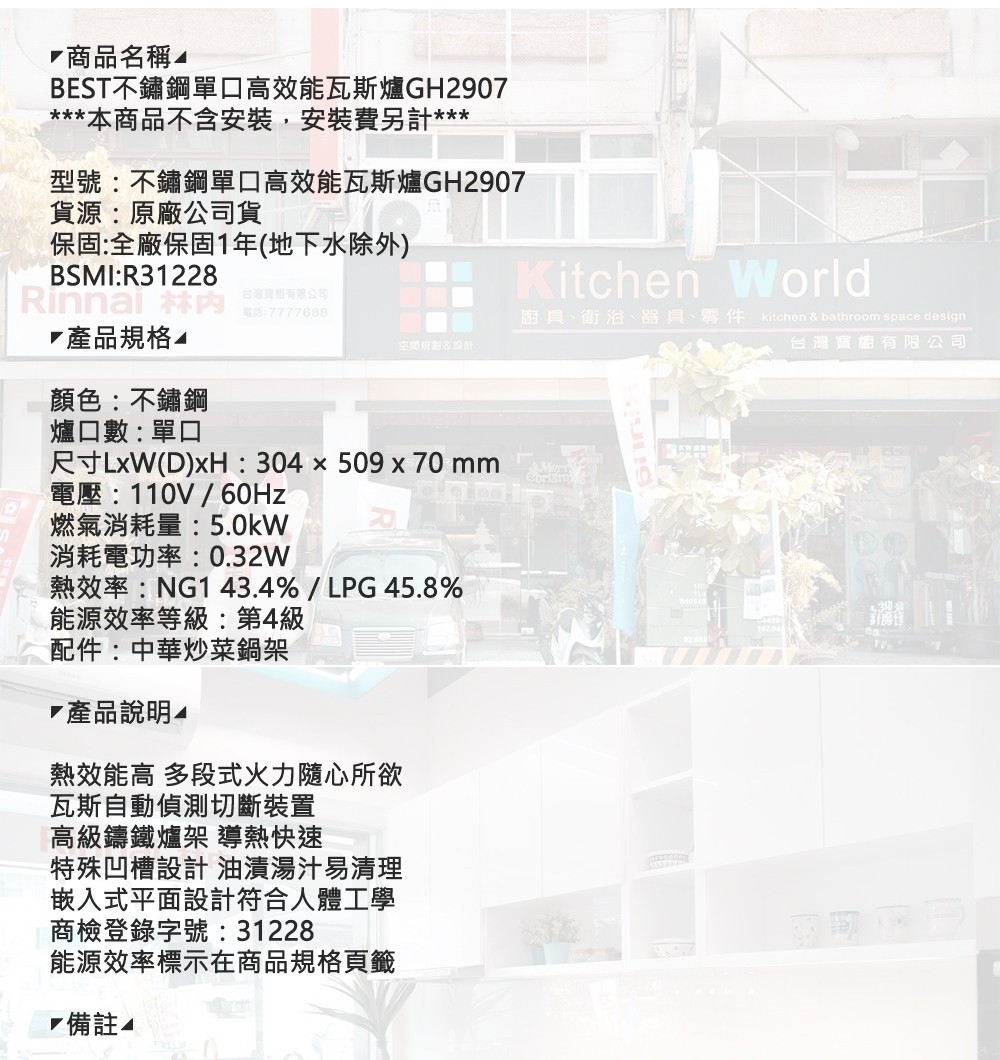 BEST GH2907 不鏽鋼 單口 高效能瓦斯爐 單口爐 瓦斯爐 | 蝦皮購物