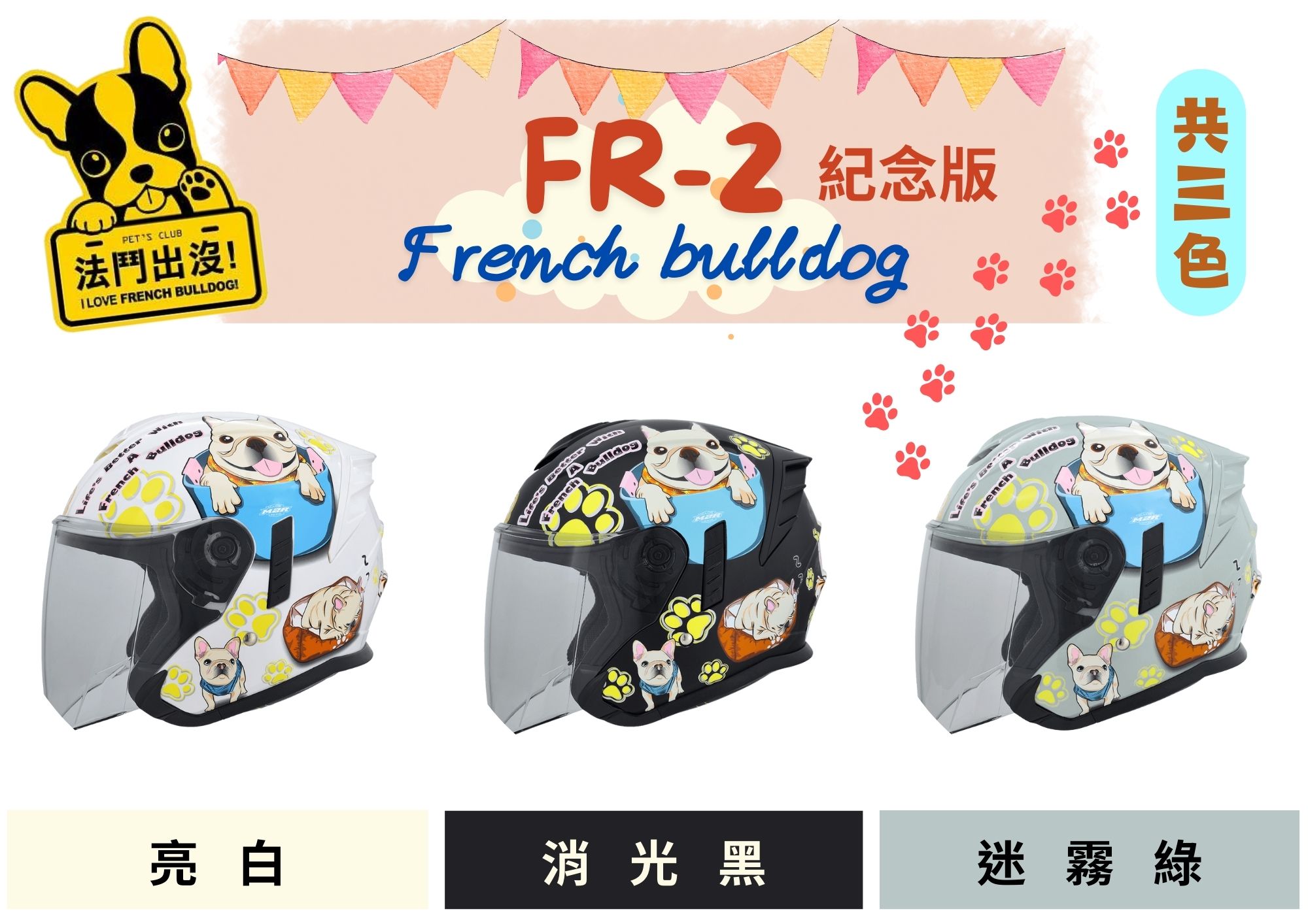 M2R FR2 紀念版#12 法鬥 CNS 加強型 消光黑 綠 白 3/4 四分之三 安全帽 FR-2 | 蝦皮購物