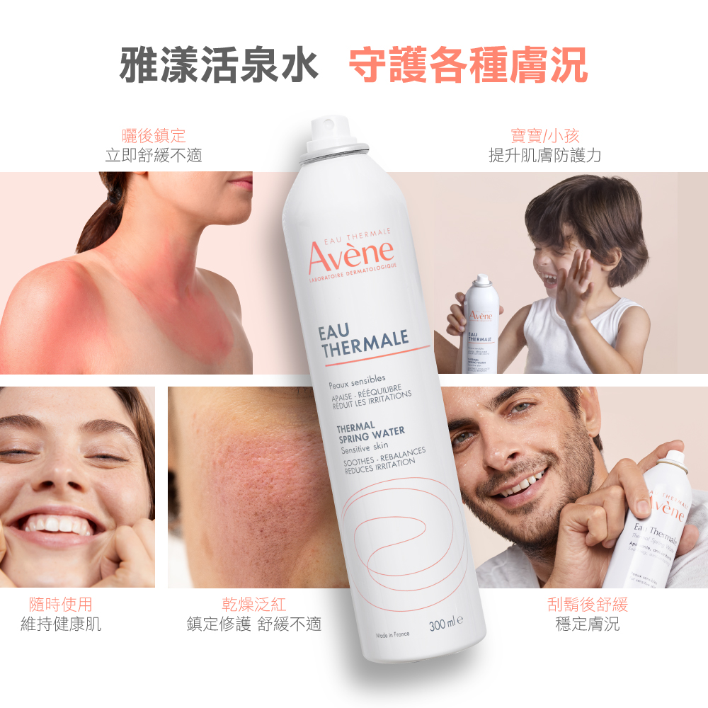 雅漾 舒護活泉水50ml 舒緩噴霧 Avene官方旗艦店_24110040 | 蝦皮購物