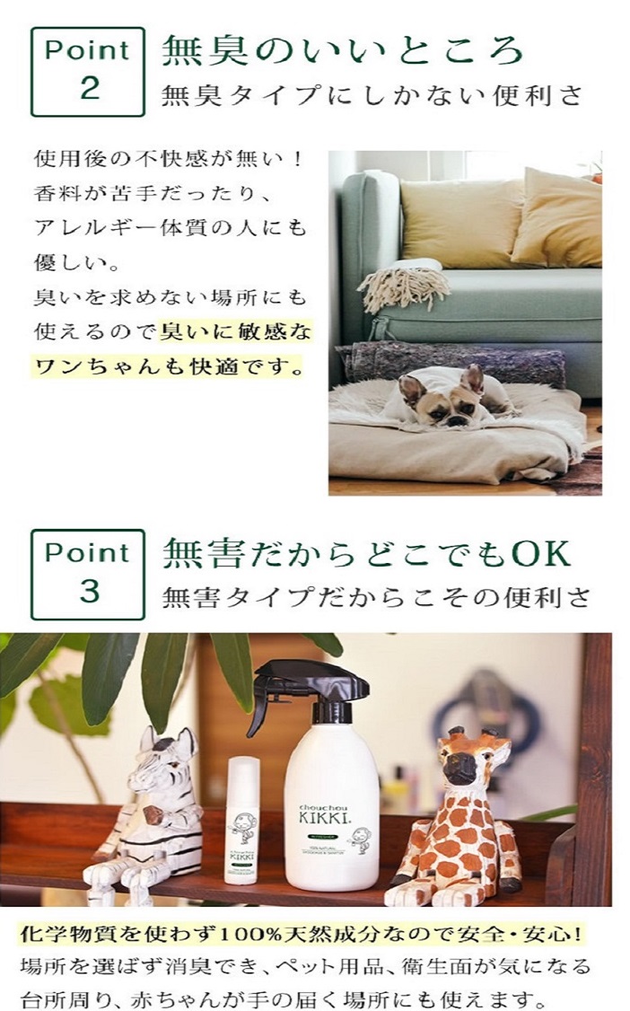 DoReFe |現貨 20ml 日本製 樂天銷售第一 礦物噴霧 抗菌除臭噴霧 安全無毒 純天然 殺菌 鞋 | 蝦皮購物