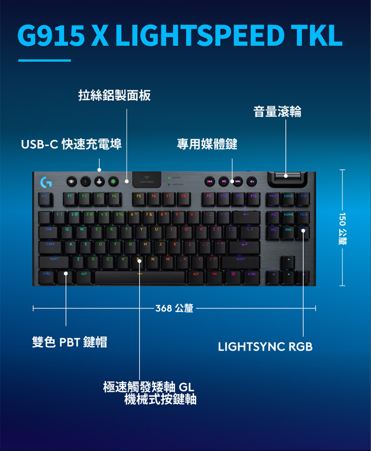 Logitech G G915 X TKL無線機械式電競鍵盤(線性軸) | 全新 | 蝦皮購物