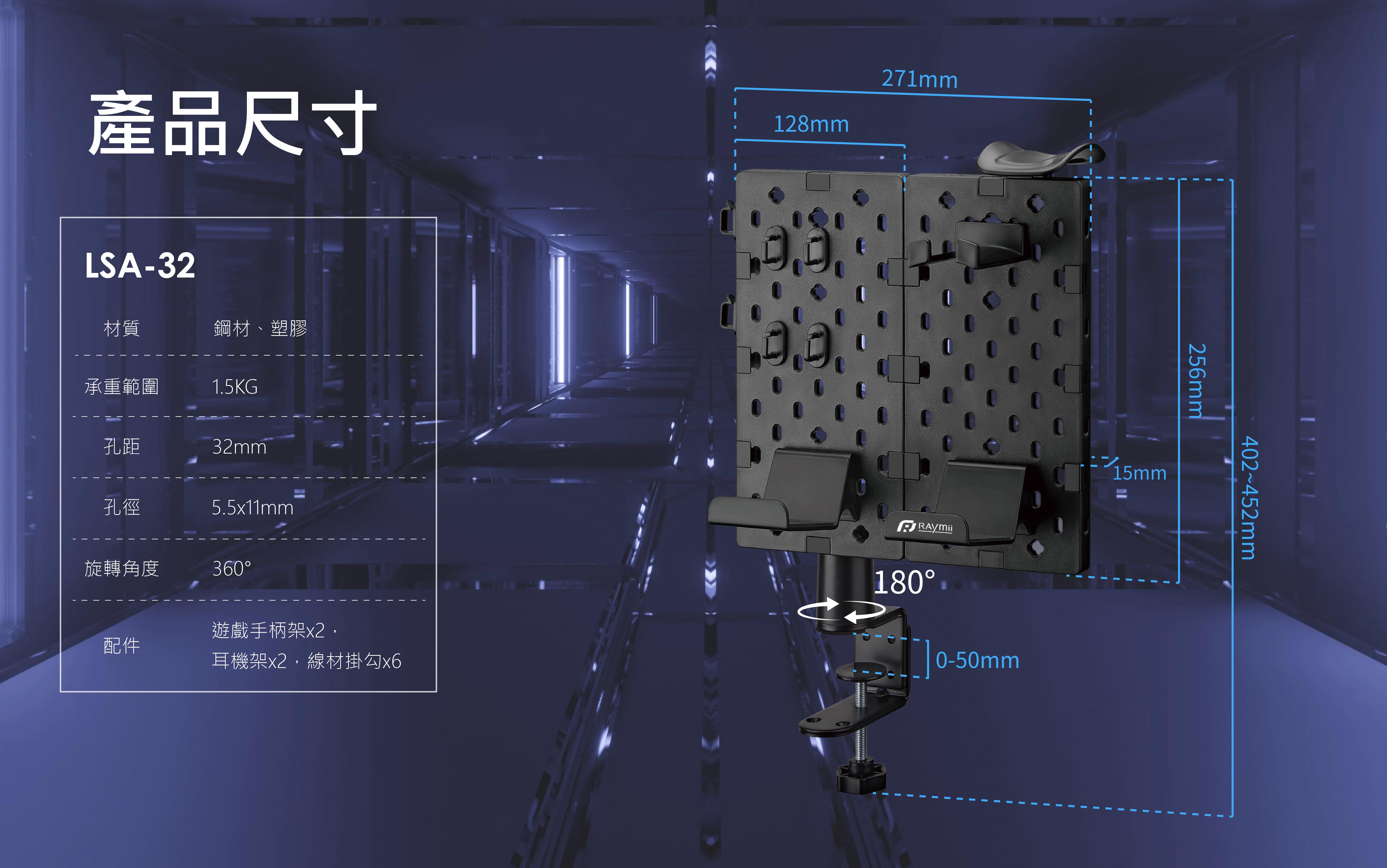 【瑞米 Raymii】 GameArm LSA-32 夾桌式 拼接 洞洞板 收納立架 耳機掛架 遊戲手把掛架 | 蝦皮購物