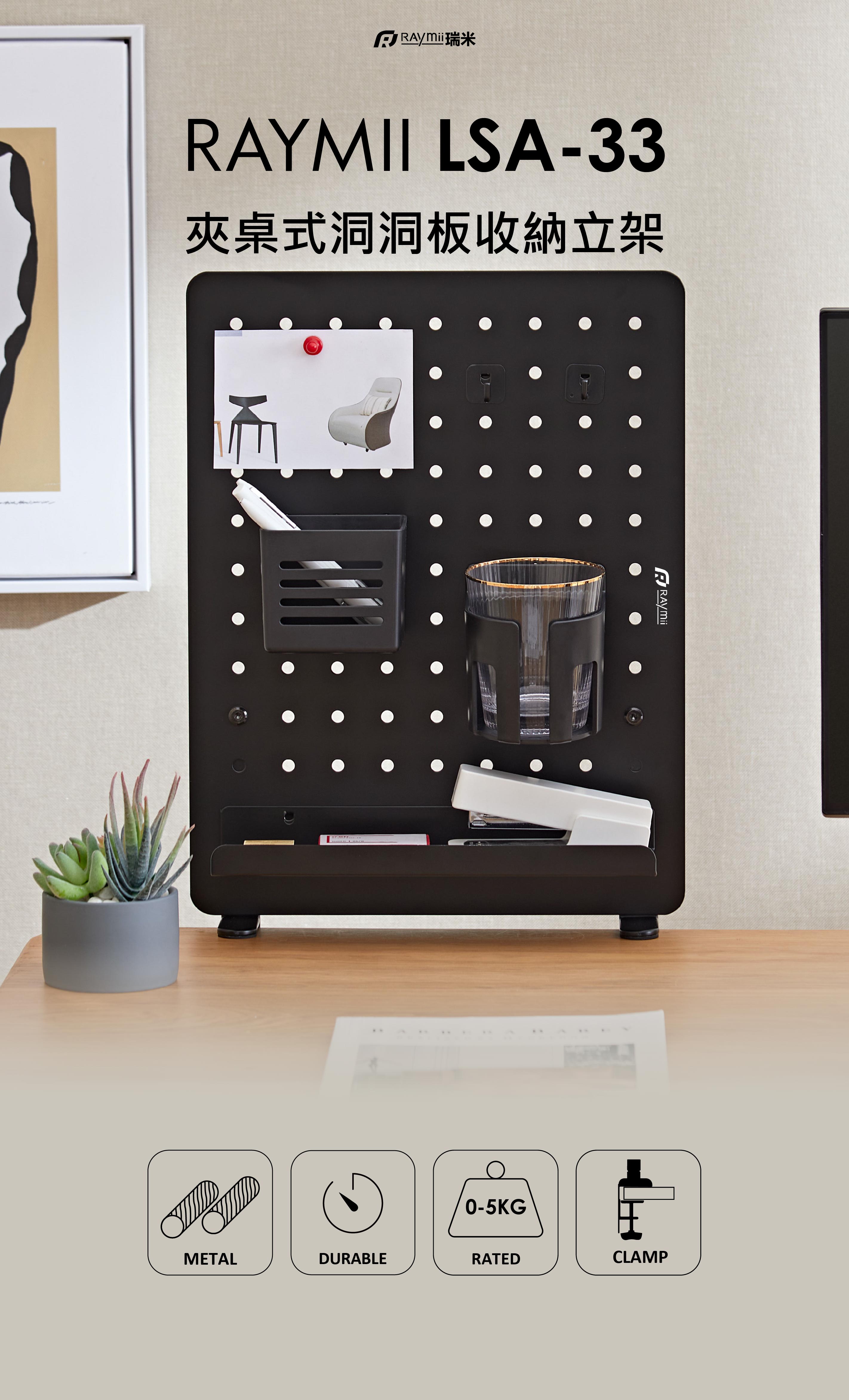 【瑞米 Raymii】LSA-33 夾桌式 洞洞板 收納立架 辦公桌 時尚多功能收納支架 壁掛 收納牆 居家 辦公 | 蝦皮購物