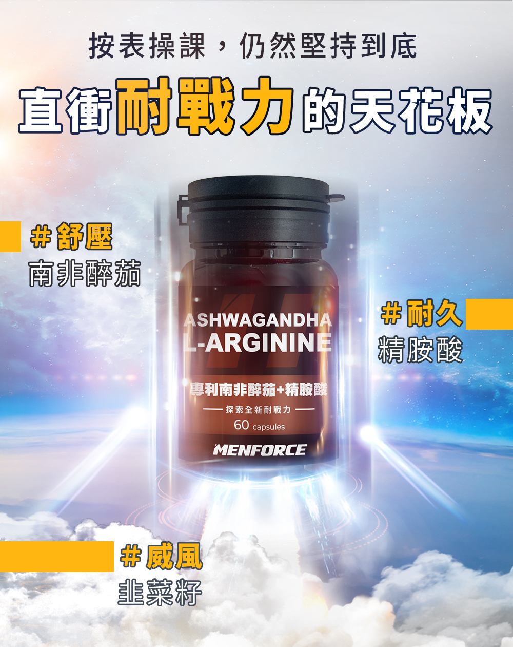 MENFORCE 戰力大全配 6X旭戰深黑瑪卡+螯合鋅MAX+專利南非醉茄+精胺酸【男性幸福戰力】馬卡/鋅/一氧化氮 | 蝦皮購物