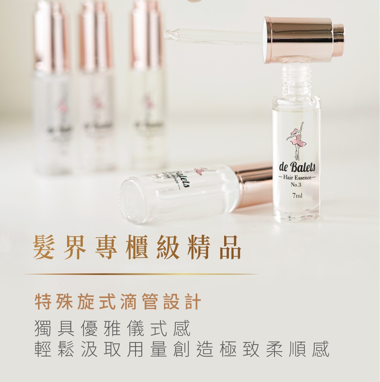 【de Balets】SPA級極致修護髮精華 30ml HT ( 法式優雅 / 宮廷花園 / 淡雅晚香 ) | 蝦皮購物