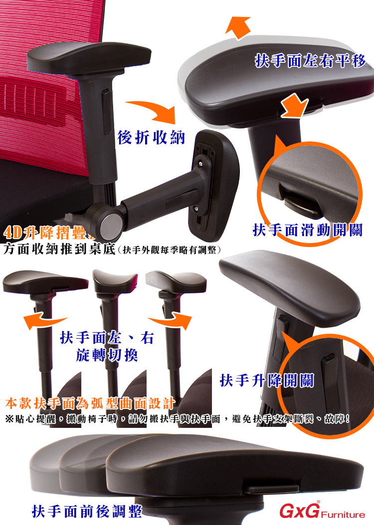 GXG 高背半網 電腦椅 (4D弧面摺疊手) 型號8160 EA1D | 蝦皮購物