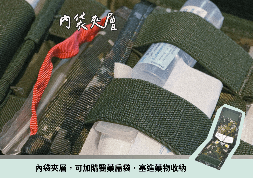 IFAK 模組擴充式醫療包【國軍海陸】TCCC 戰傷急救 急救包 JFAK 傲骨工坊戰術裝備屋 附電子發票 | 蝦皮購物