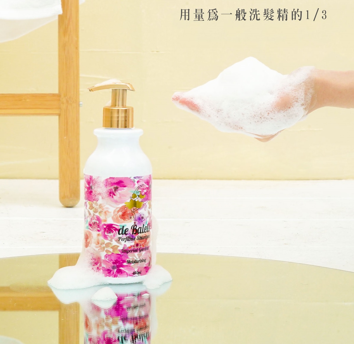 即期良品 de Balets【絕版小粉】SPA級香水光澤水潤洗髮精450ml (莓果花香/宮廷花園) 效期低於一年半 | 蝦皮購物