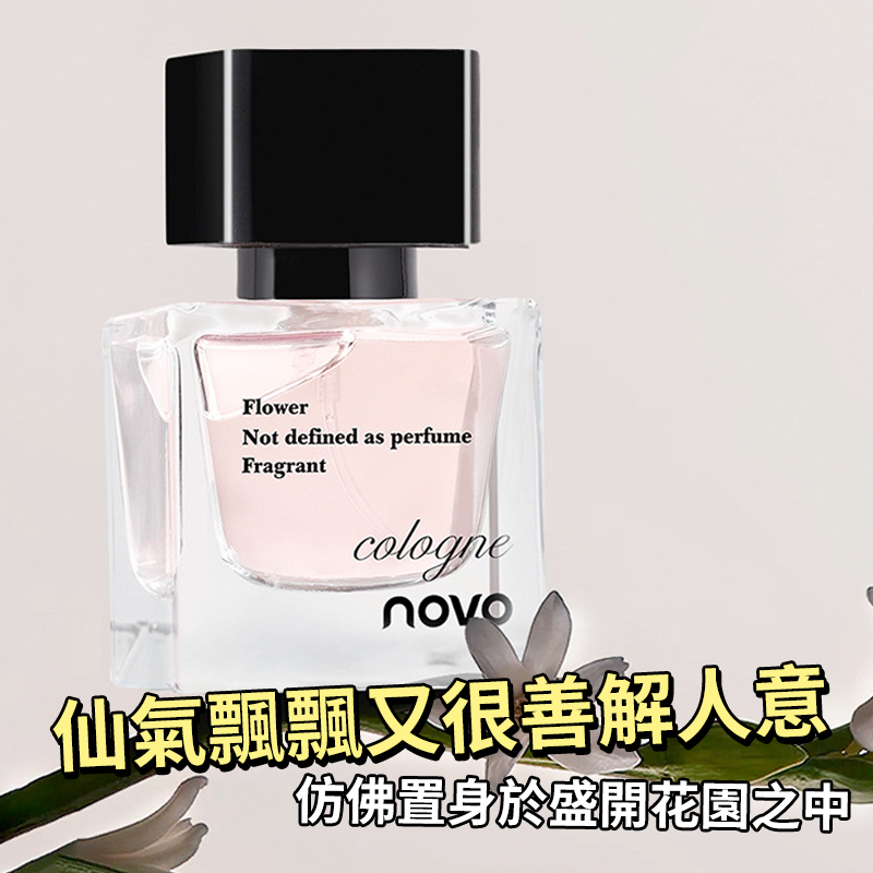 Suke.co 台灣現貨 Novo 不定義 香水 清新自然 芳香 香水 30ml | 蝦皮購物