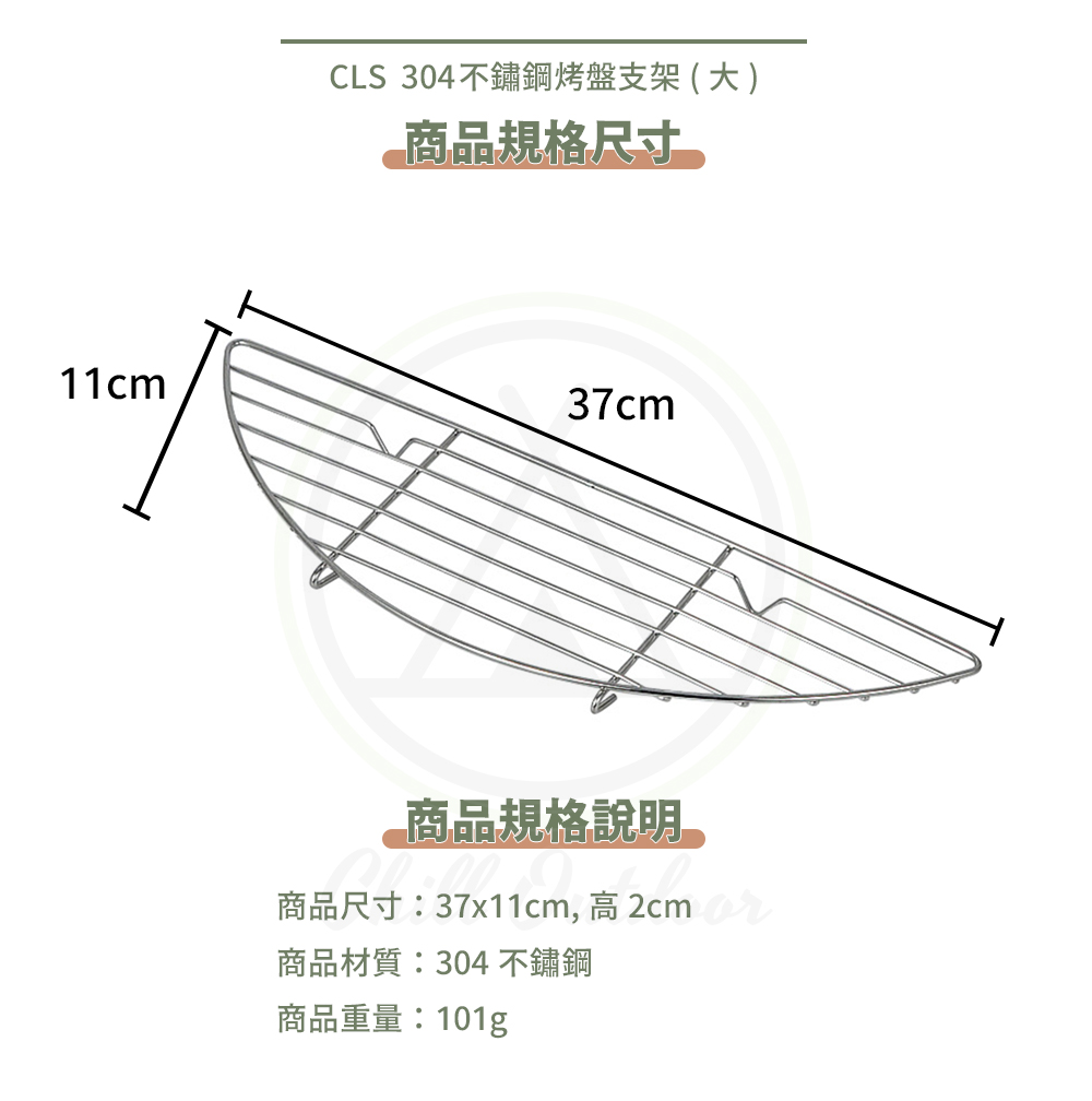 [桃園/新北店面24H出貨]CLS 烤盤支架 適用38CM 『不包含烤盤』烤盤鍛鐵盤 烤盤 煎盤 煎烤盤 燒烤盤架 | 蝦皮購物