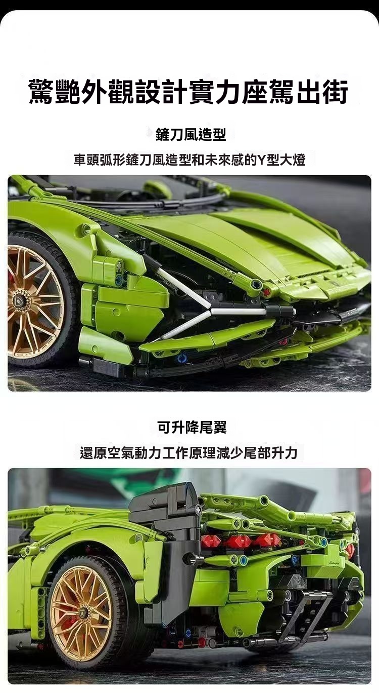 🔥熱銷🔥1:8藍寶堅尼跑車積木 Lamborghini 蘭博基尼積木跑車 相容樂高42115 模型益智拚【世順屋】 | 蝦皮購物