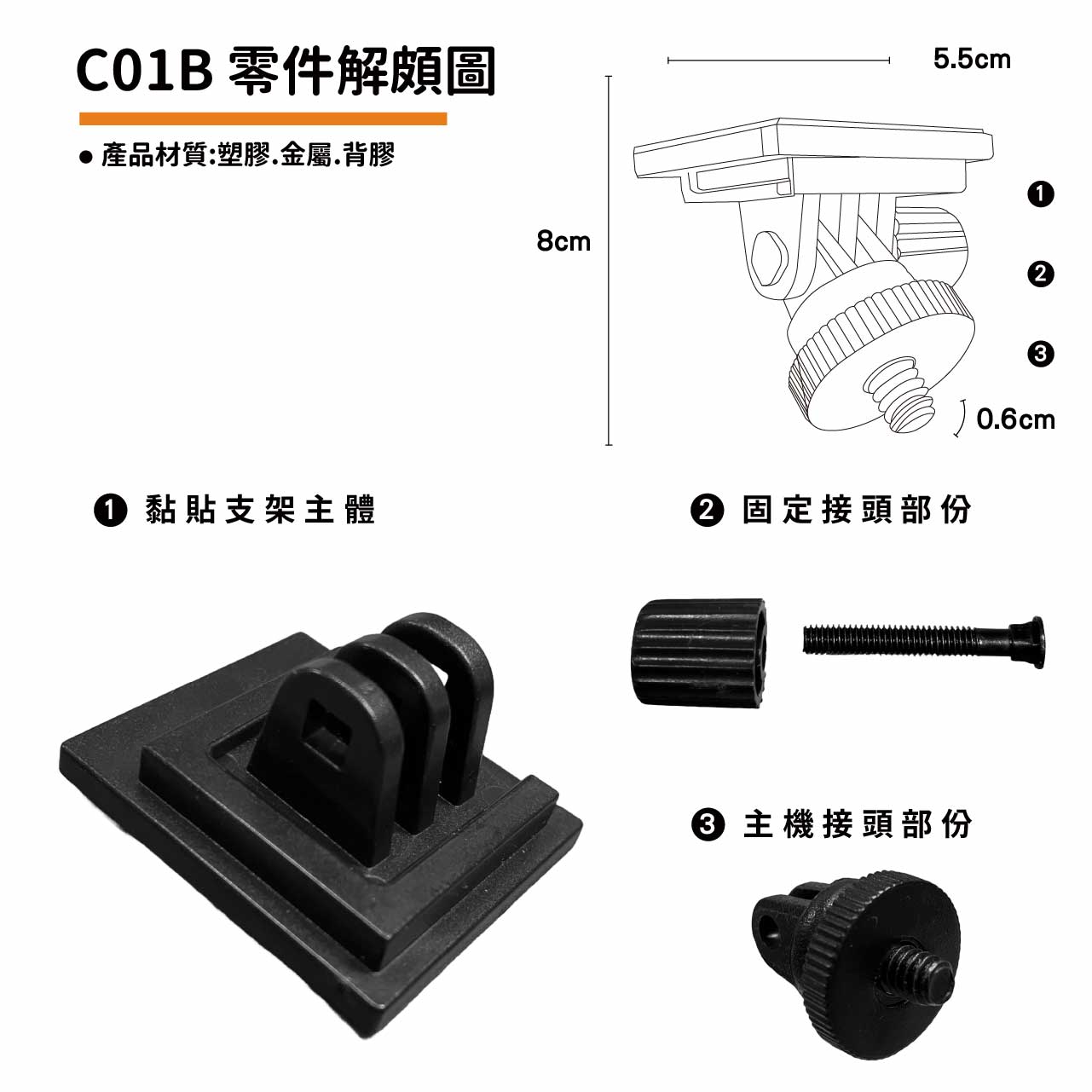 M6螺絲黏貼款支架｜台南現貨｜6mm螺絲頭專用｜黏貼式支架｜C01B｜破盤王 | 蝦皮購物