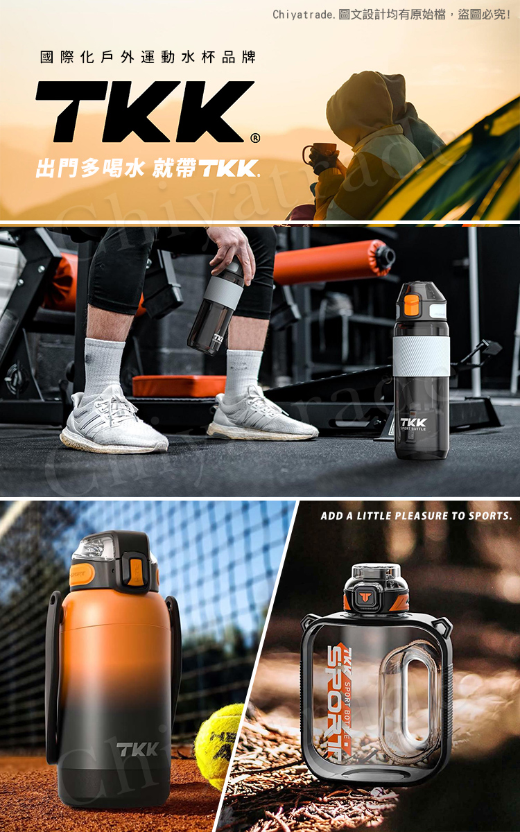 公司貨發票【TKK台灣代理】邁越系列 316不鏽鋼 兩用 保溫杯 運動水壺700ML(直飲+吸管) | 蝦皮購物