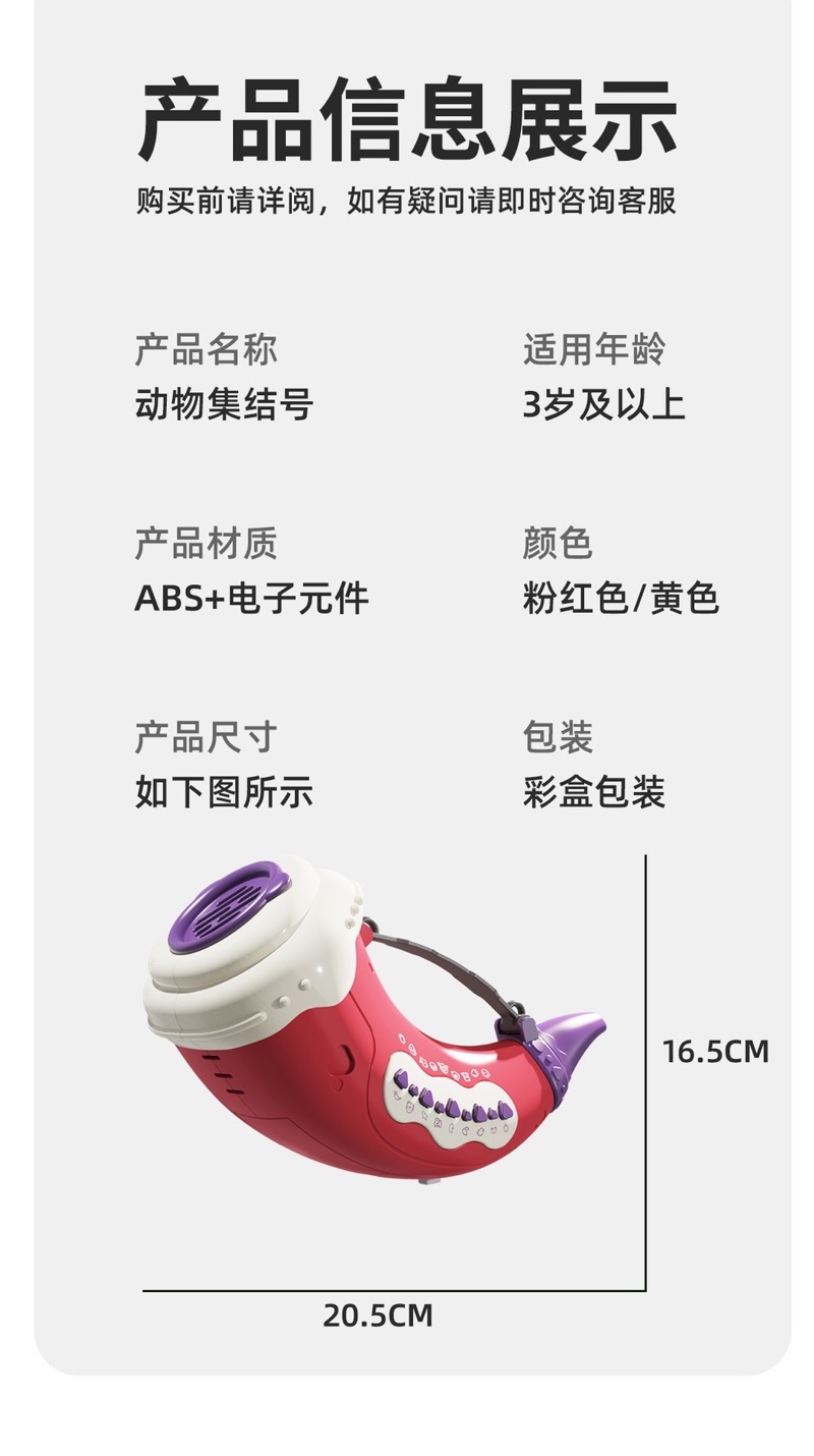 現貨出貨/開發票 】仿真動物音效吹吹樂喇叭樂器兒童音樂玩具 集結號 動物喇叭 兒童喇叭 | 蝦皮購物