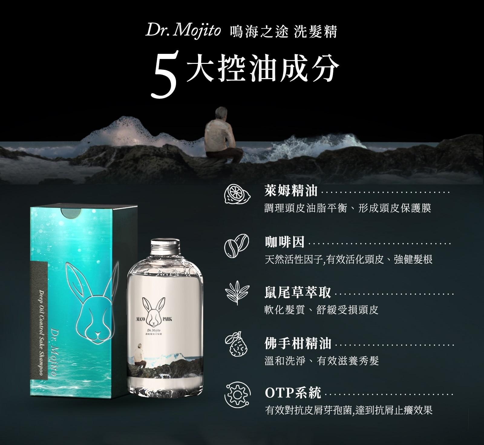 【ALCOPARK 官方直營】Dr. Aviation 塵酒夜行洗髮精｜聖誕禮物 交換禮物 快速到貨 | 蝦皮購物