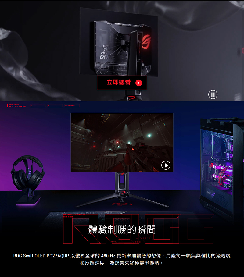 ROG Swift OLED PG27AQDP 電競螢幕 27吋 480Hz 0.03ms HDR 2K 可旋轉 | 蝦皮購物
