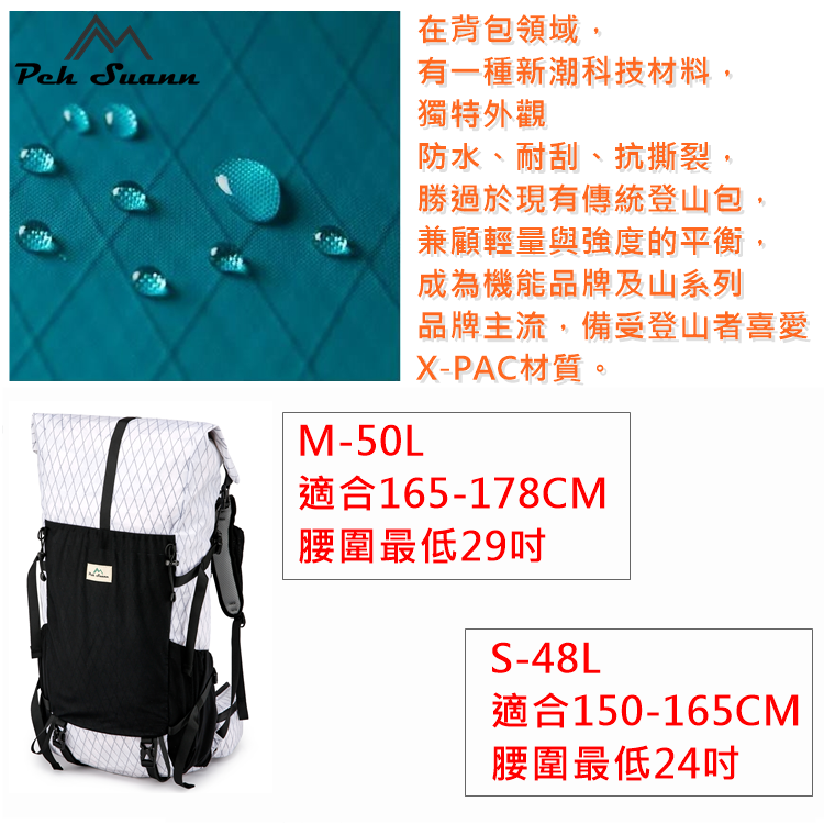 〈山峪戶外〉Peh Suann 機能 X-PAC 輕量化 3D網架 登山背包 水袋背包 後背包 登山包 #1316 | 蝦皮購物