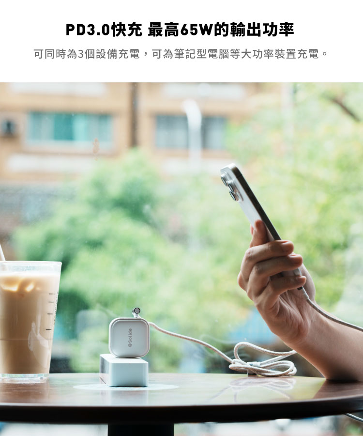 【solide 索力得】 65W Block GaN氮化鎵三孔快充頭｜充電器 手機快充頭 充電頭 旅充 官方旗艦店 | 蝦皮購物