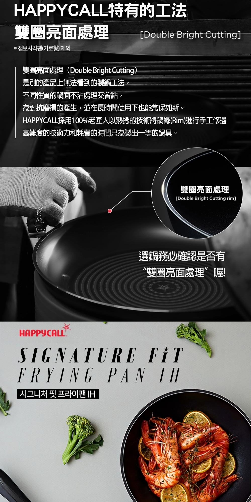 【HAPPYCALL】鈦鑽石IH不沾鍋組24cm/28cm炒鍋~韓國製 耐用不沾 健康 安全 無毒♥輕頑味 | 蝦皮購物
