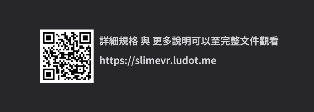 波01 / 波01PLUS SlimeVR 史萊姆VR 追蹤器 BMI270/LSM6DSV 全身追蹤 | 蝦皮購物