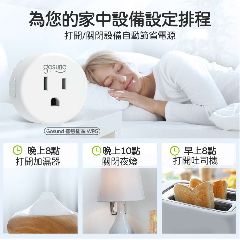 小米有品 米家版 酷客 Gosund 智慧插頭 智能插座 WP5-AM 小米 電量統計 臺灣版 定時開關 遠端 遙控☀ | 蝦皮購物