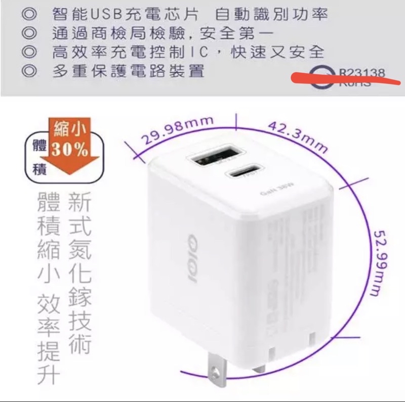 全新 IOIO 十全 DU09/ADU2038 氮化鎵急速充電組 38W Type-C to C USB3.1 | 蝦皮購物