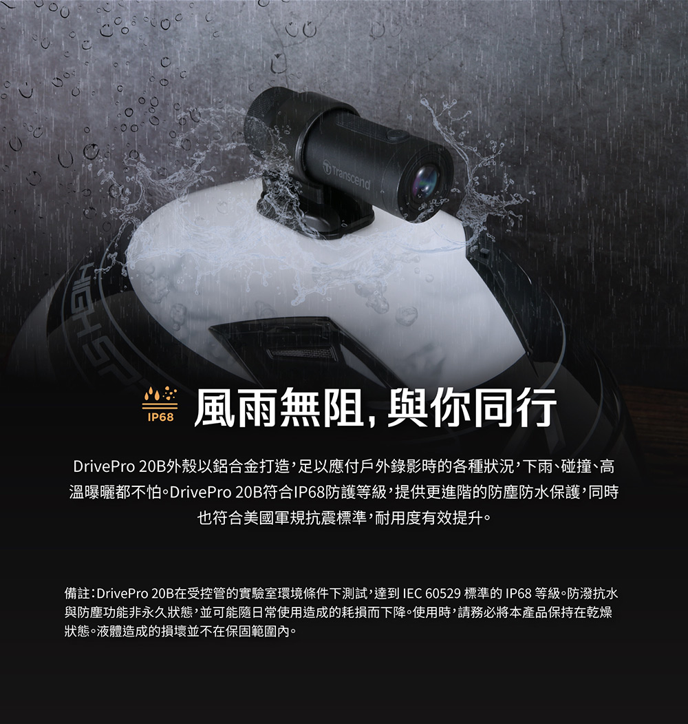 Transcend 創見 DrivePro 20 / DP20B 64GB WIFI 超廣角 防水防震 機車用記錄器 | 蝦皮購物