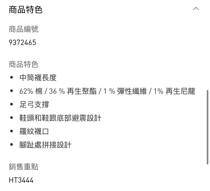 ADIDAS SPW Crew Socks 白襪 運動襪 球襪 休閒襪 中筒襪 長襪 HT3444 SOX | 蝦皮購物