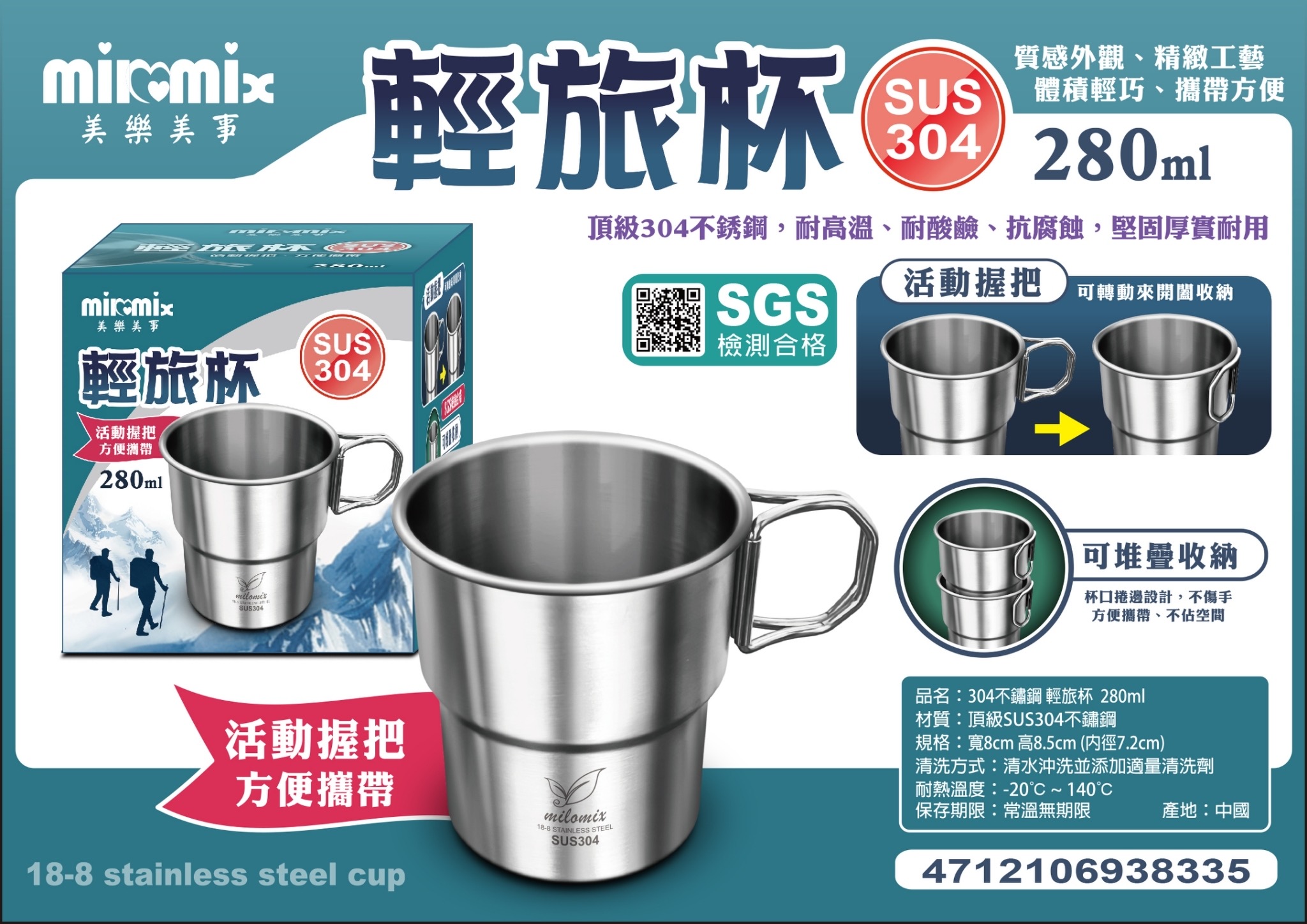 【現貨】milomix #304 輕旅杯 280ml 隔熱杯 露營杯 登山杯 摺疊把手 雙層隔熱 | 蝦皮購物
