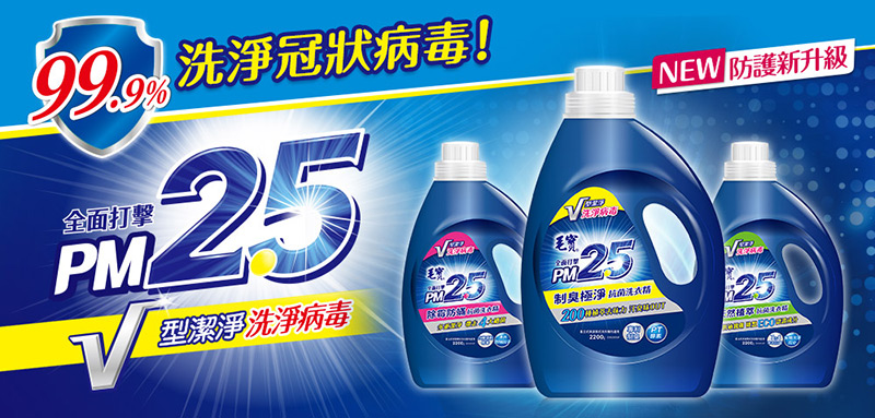 [毛寶] PM2.5洗衣精瓶裝 2200g x6瓶 (箱購) | 蝦皮購物