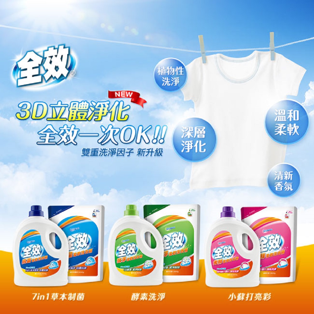 [毛寶] 全效柔軟洗衣精補充包1800g x6包 - 箱購 | 蝦皮購物