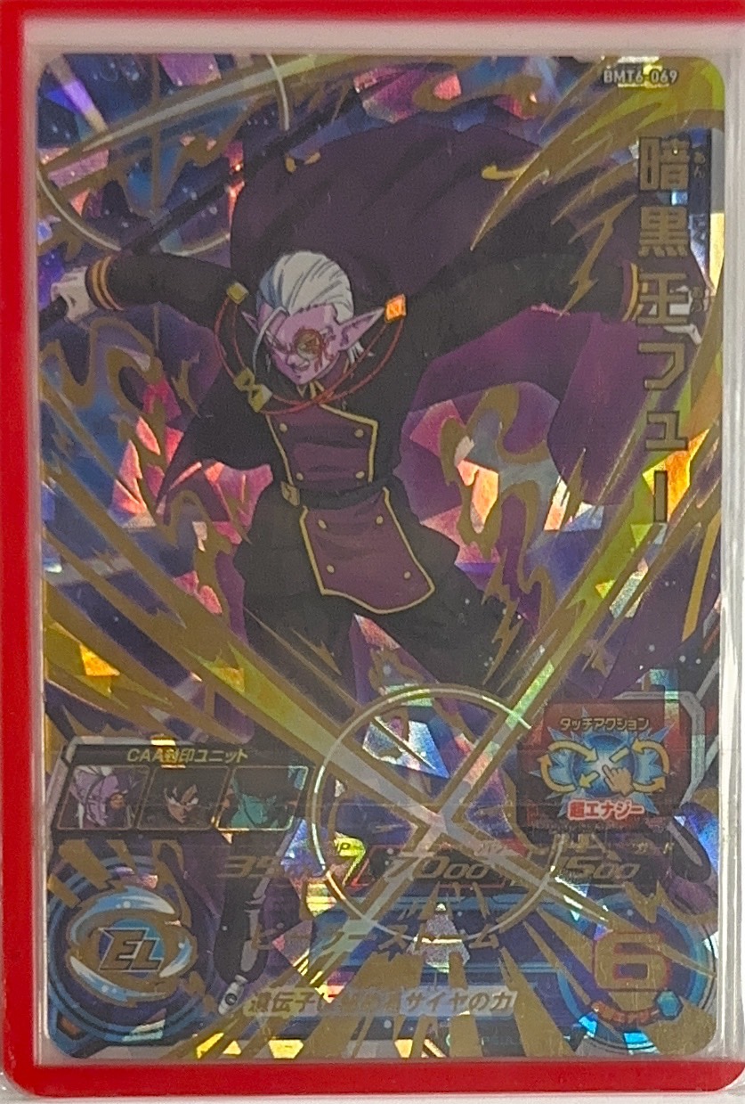 七龍珠英雄卡 BMT2-076 BMT6-032 BMT7-059 BMT8-064四星卡 4星卡 收藏卡 代小孩販售 | 蝦皮購物