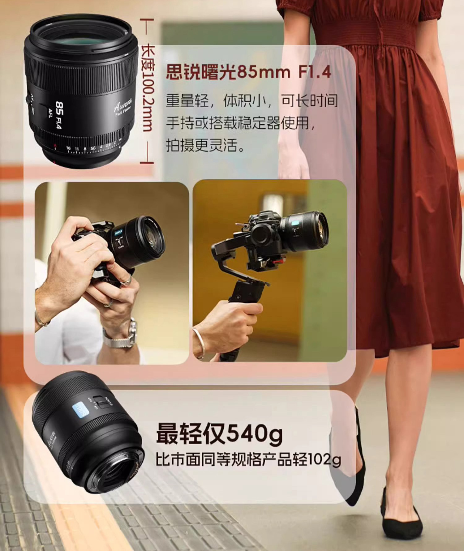 含UV&黑柔濾鏡&送清潔組 思銳SIRUI 85mm F1.4 全片幅自動對焦鏡頭 大光圈肖｜柔美虛化｜高清畫質｜防塵 | 蝦皮購物