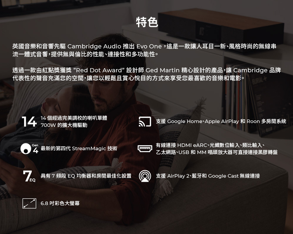 Cambridge Audio Evo One 串流無線音響 All-in-One 無線揚聲器 | 蝦皮購物
