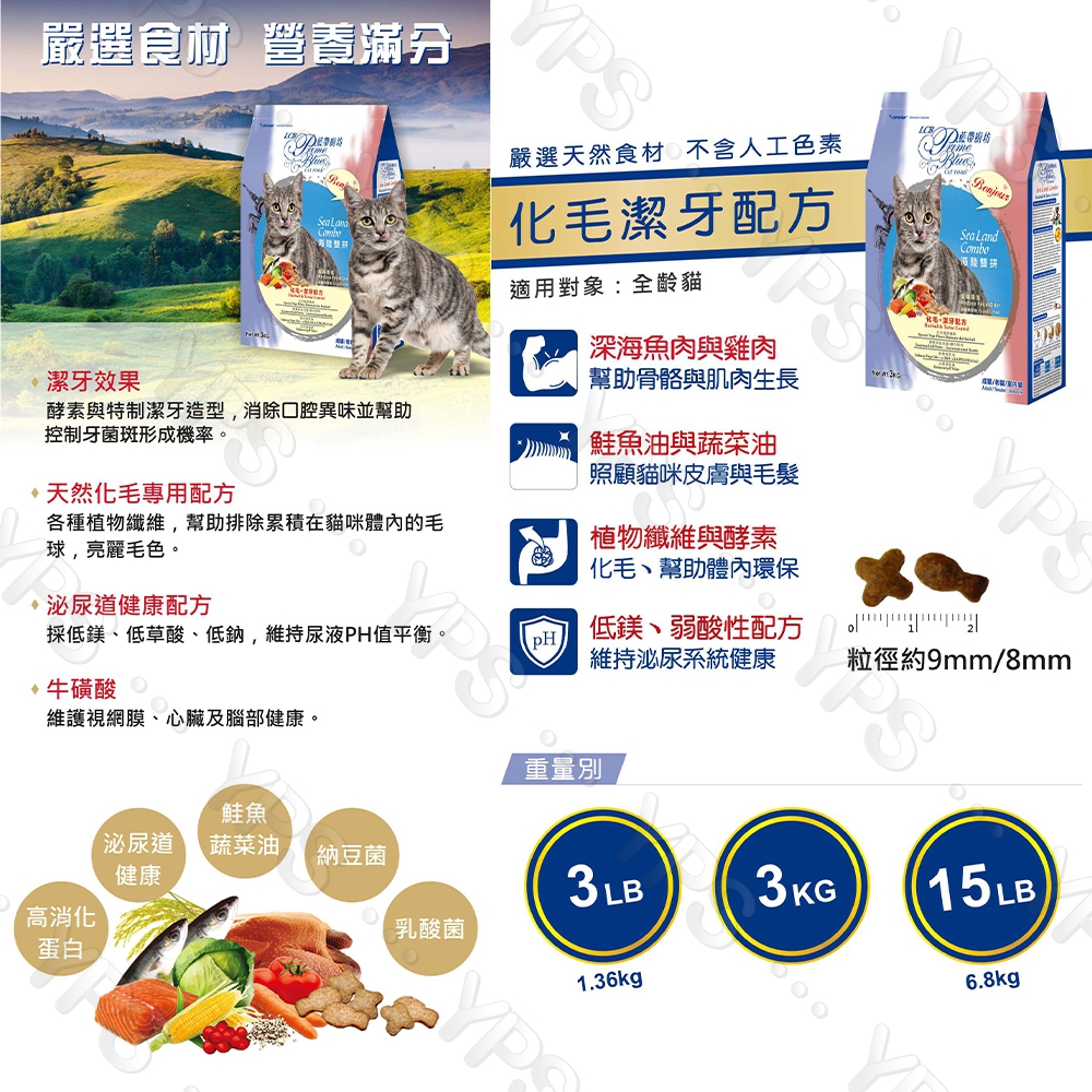 🔥買就送罐頭🔥 LCB藍帶廚坊貓食 經典系列 15/40LB 化毛 泌尿道 消化 平價經濟貓糧 潔牙消除口臭 愛心貓糧 | 蝦皮購物