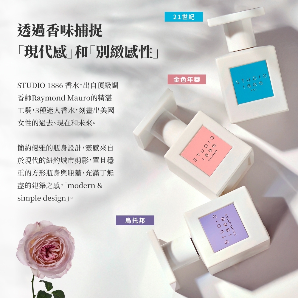 無際小舖 STUDIO 1886 香水 系列 50ml｜香水 女香 情人節 | 蝦皮購物
